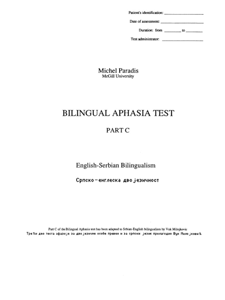 English-Serbian Test Afazija | PDF