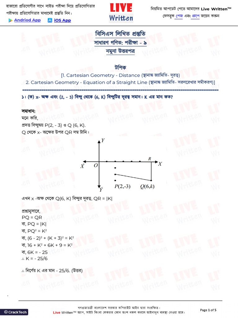 BCS_Written_Exam-9_Math | PDF