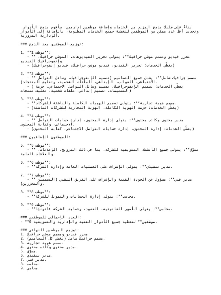 Internal Regulations for Pexo Design Studio | PDF | Mediation | Employment