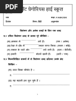 Vachya Practice Set Class - 10 | PDF