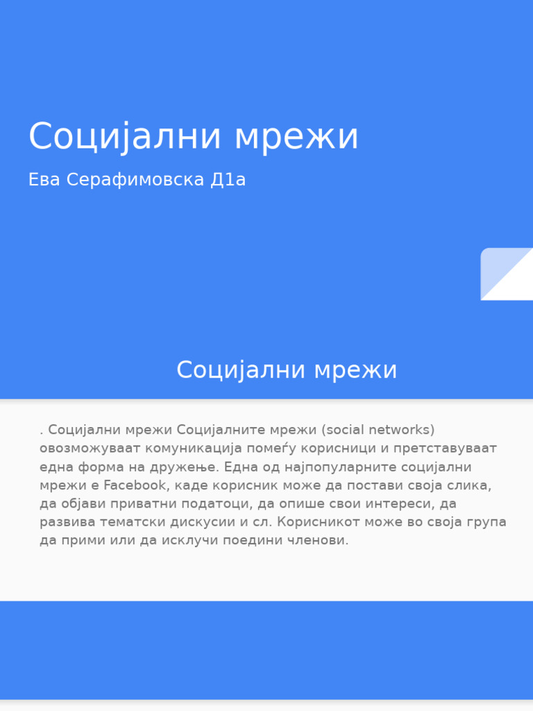 General Presentation | PDF