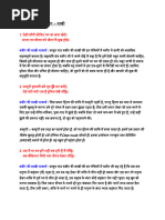 Suchna Lekhan Class X | PDF