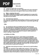 NCERT Solutions For Class 7 Hindi Malhar Chapter 8 Birju Maharaj Se ...