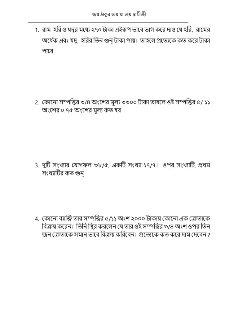 SUBJECTIVE MATH - Set-1-BENGALI VERSION | PDF