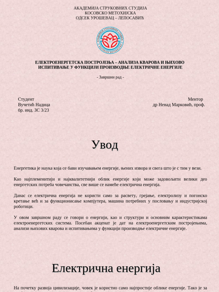 Elektricna Energija | PDF