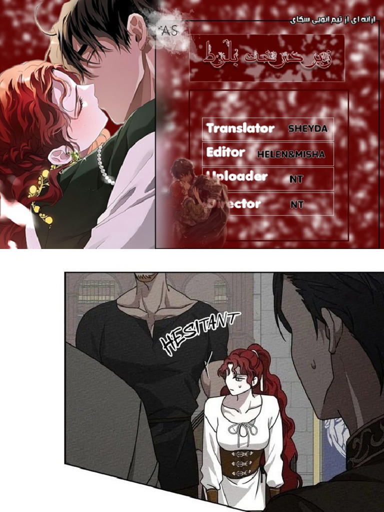 [Manga_Island] Under the Oak tree.chapter S3 Ch 095 | PDF