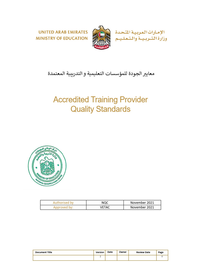 Official NQC ATP Quality Assurance Standards For The UAE | PDF | Business