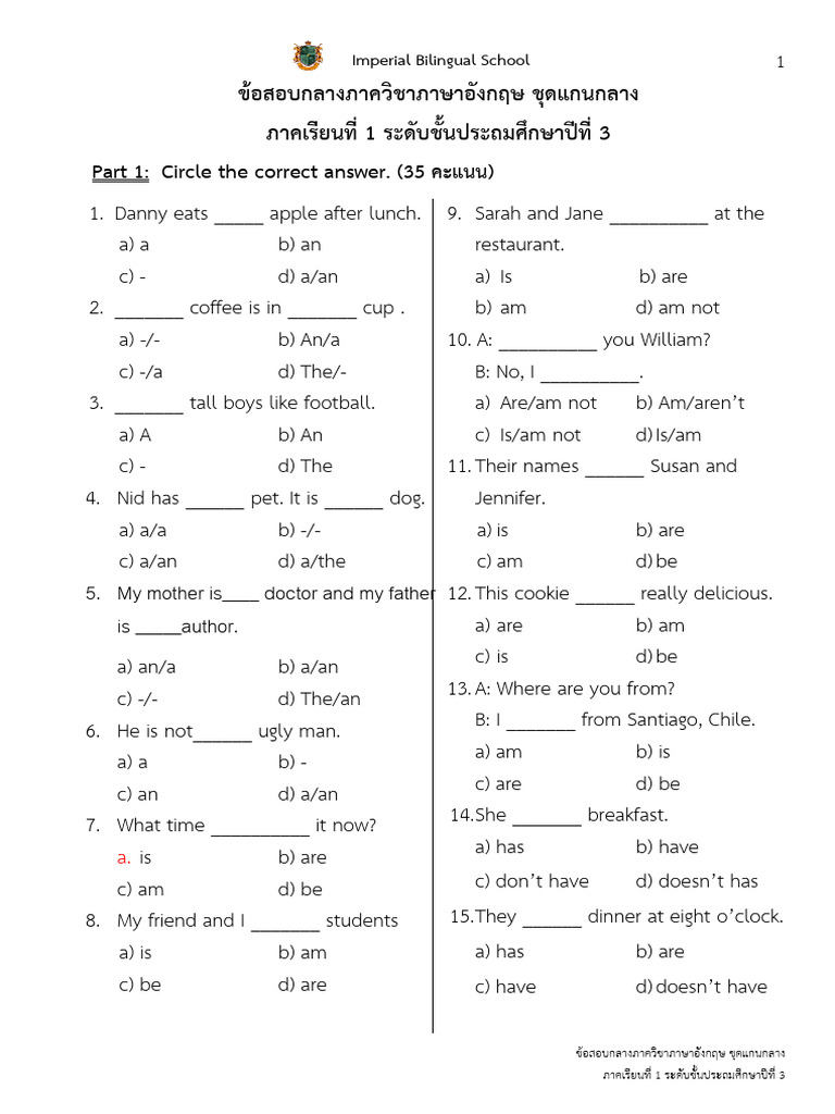 09 P3-Q1 ข้อสอบ English Grammar แกนกลาง 2567 student | PDF