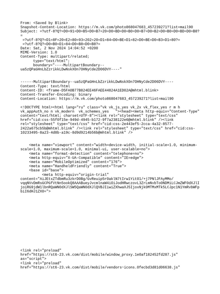Без Названия – 2 Фотографии | PDF | Typefaces | Computer File Formats