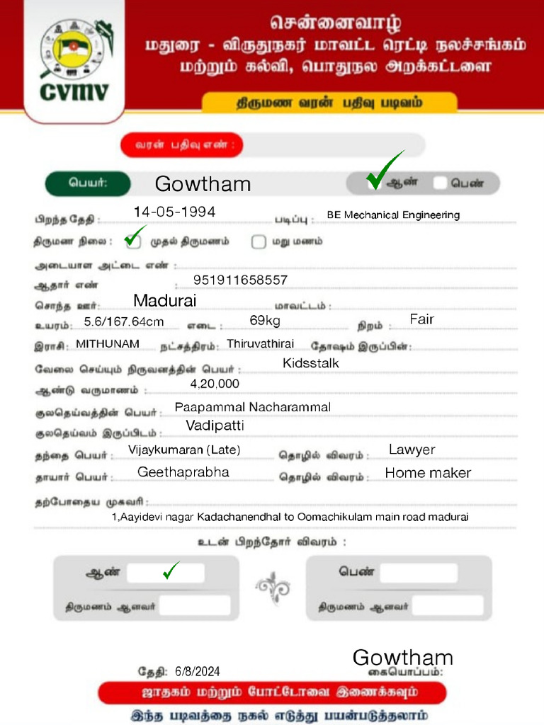 Reddy Registration Form | PDF