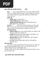 Marathi Passage | PDF