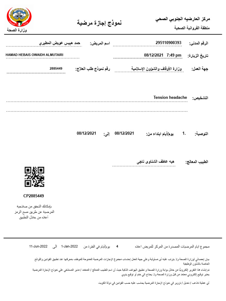 مستند PDF2 | PDF