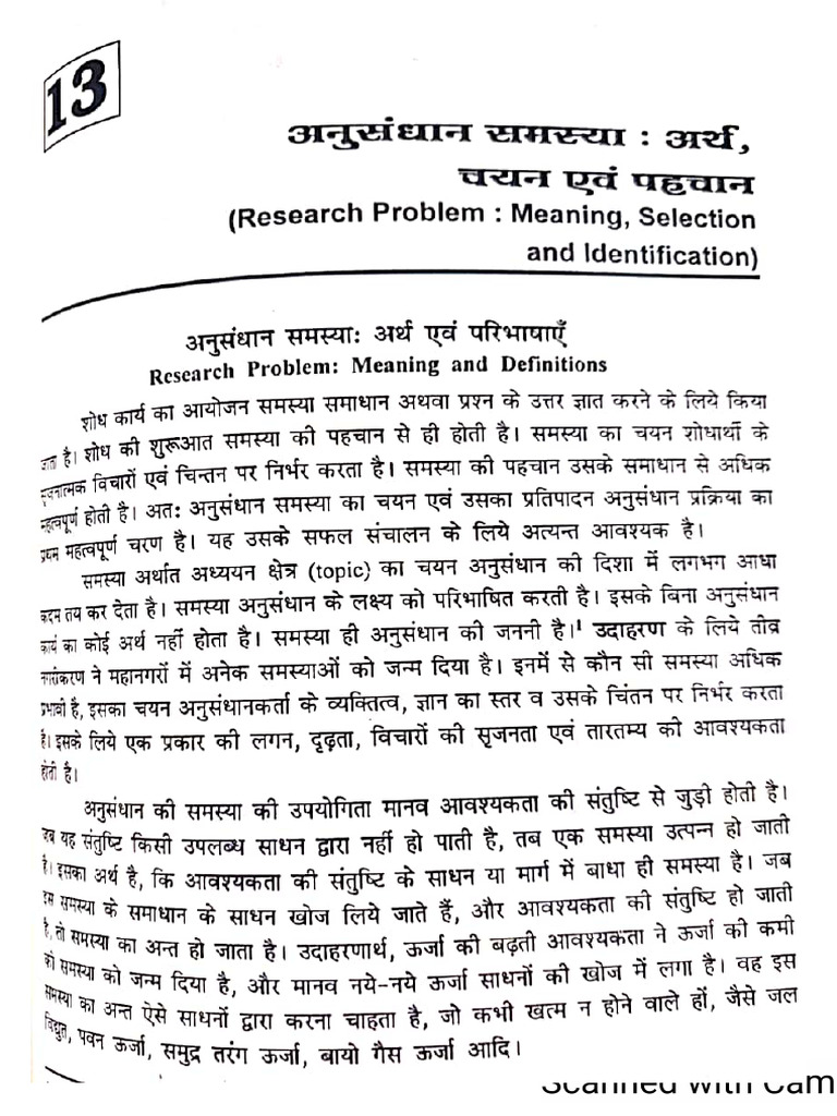 Unit-2 (Research Problem) | PDF