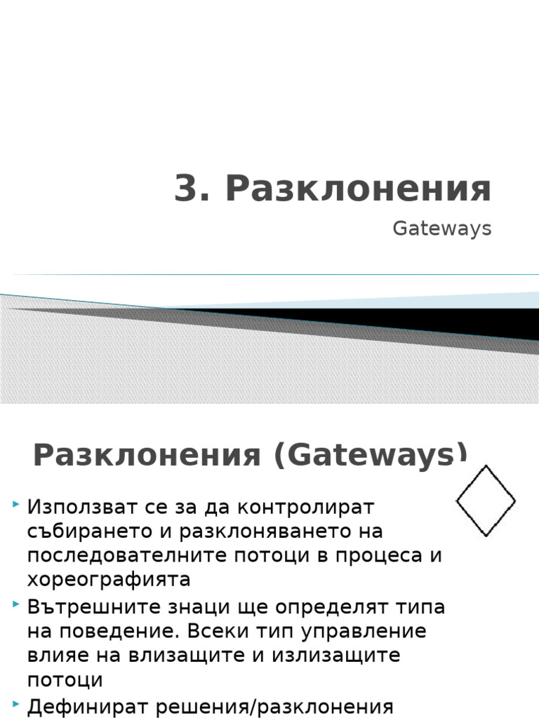 Gateways | PDF