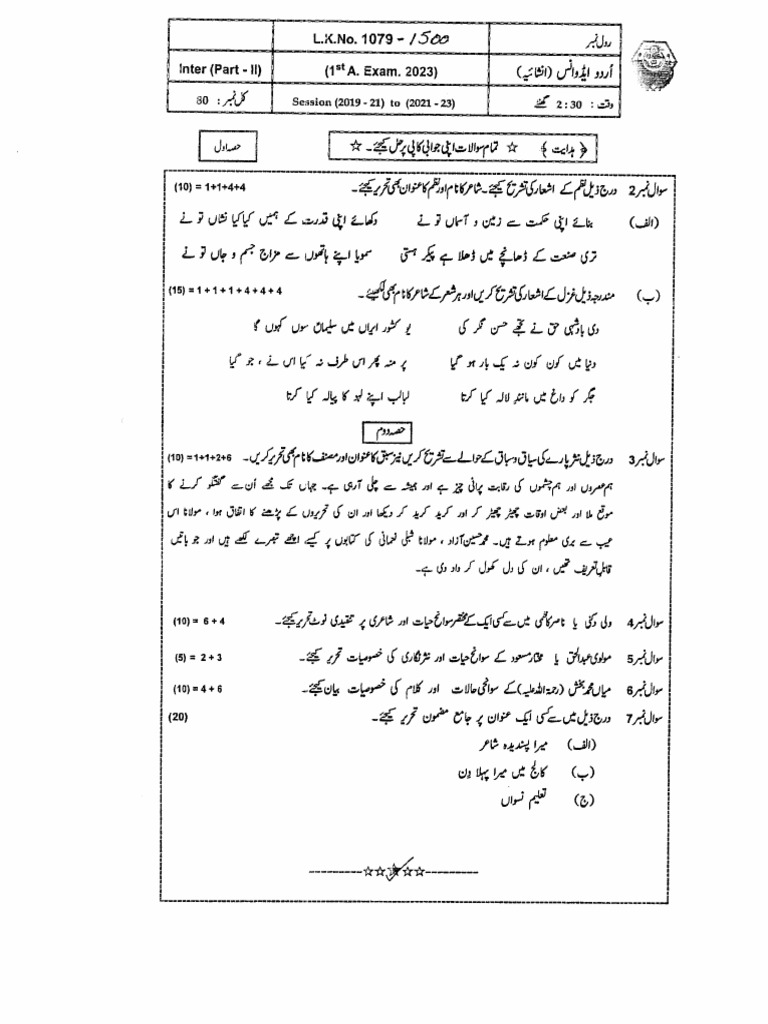 Urdu Advance | PDF