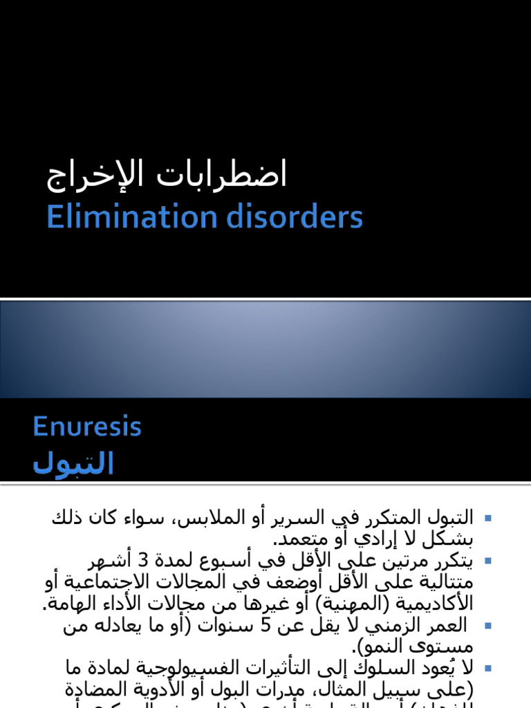 Elimination Disorders | PDF