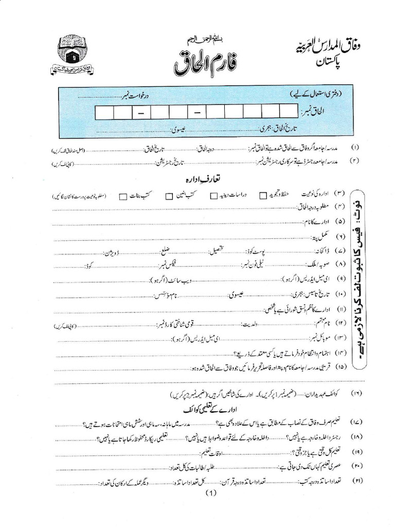 Ilhaq Form 1445 | PDF