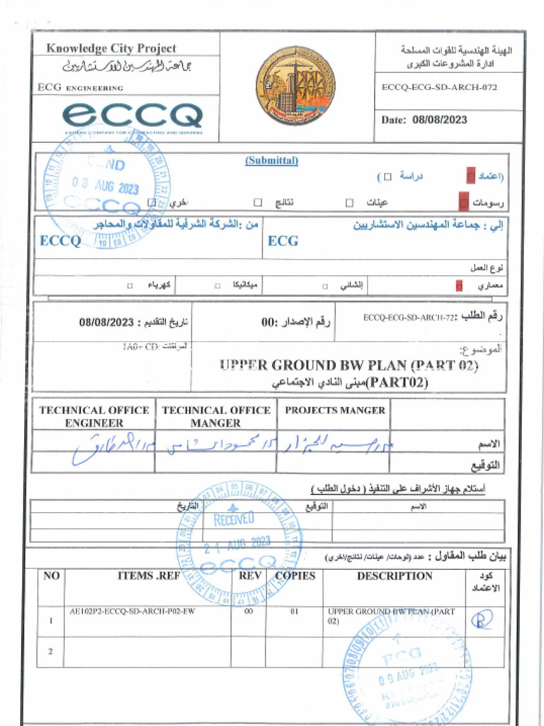 Eccq Ecg SD Arch 072 | PDF
