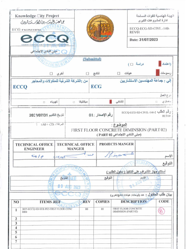 Eccq Ecg SD Civil 140 Club Rev01 | PDF