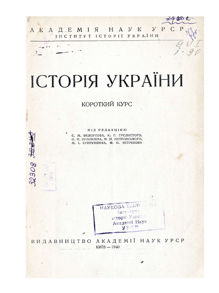 Ist Ukr 1940 | PDF
