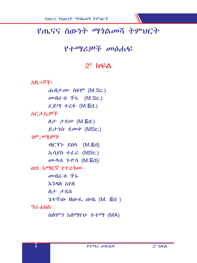 (M.SC.) (M.SC.) (M.Ed.) (M.Ed.) (MSC.) (M.Ed) (MSC.) (M.Ed) (M. Ed) (Ma) | PDF