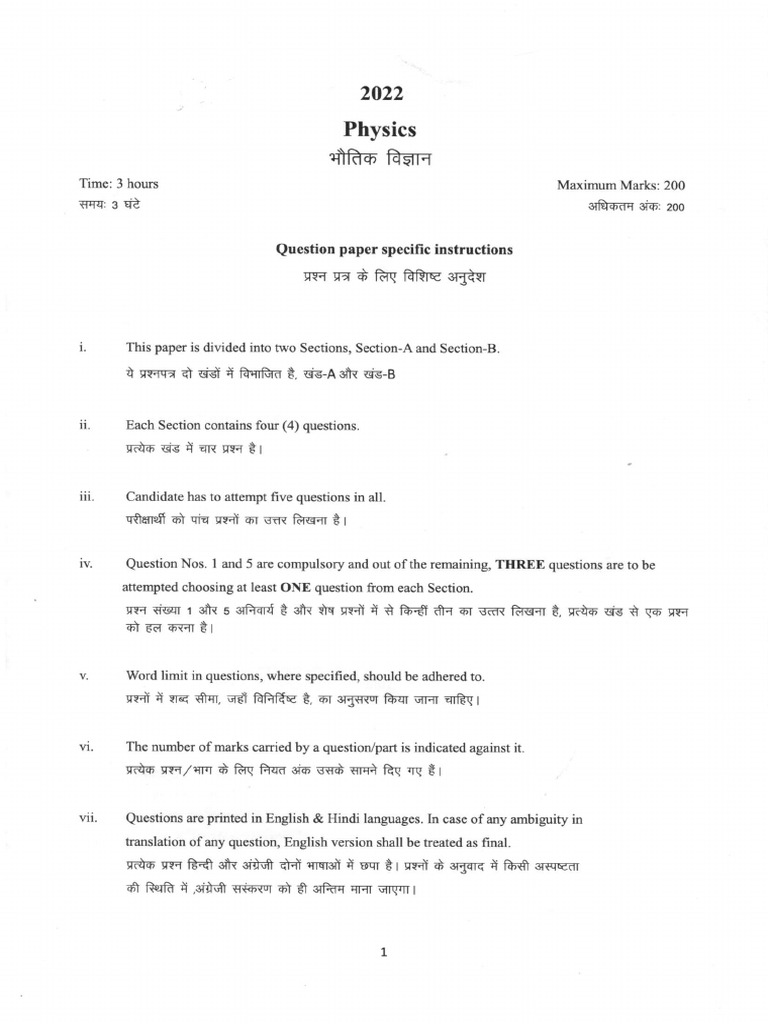 2022 Physics Question Paper Format | PDF | Teaching Methods & Materials