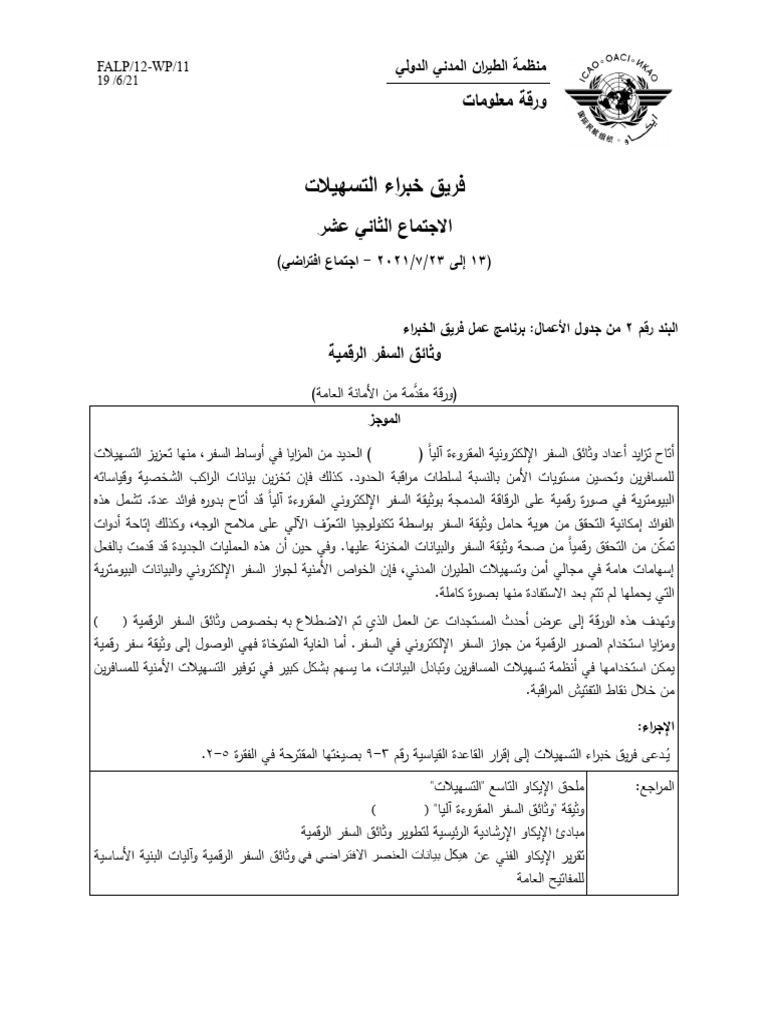 THE DIGITAL TRAVEL CREDENTIAL (DTC) - Ar | PDF