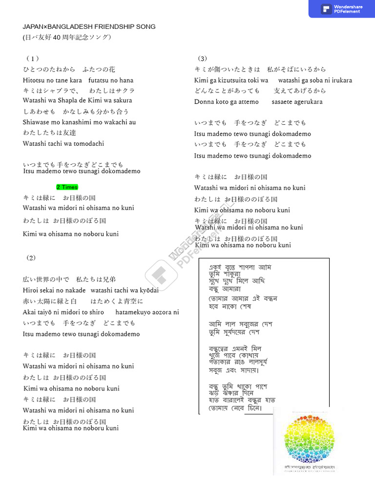 Friendship song lyrics(Roma-ji)Edited by sina (3) | PDF