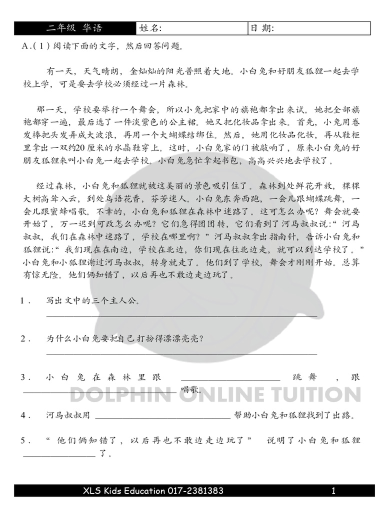 S2 BC Dec | PDF