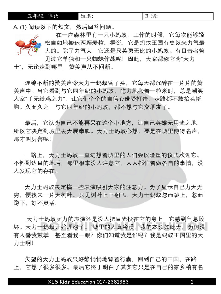 S5 BC Jan | PDF