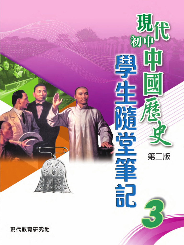 Common Notes F3 S | PDF