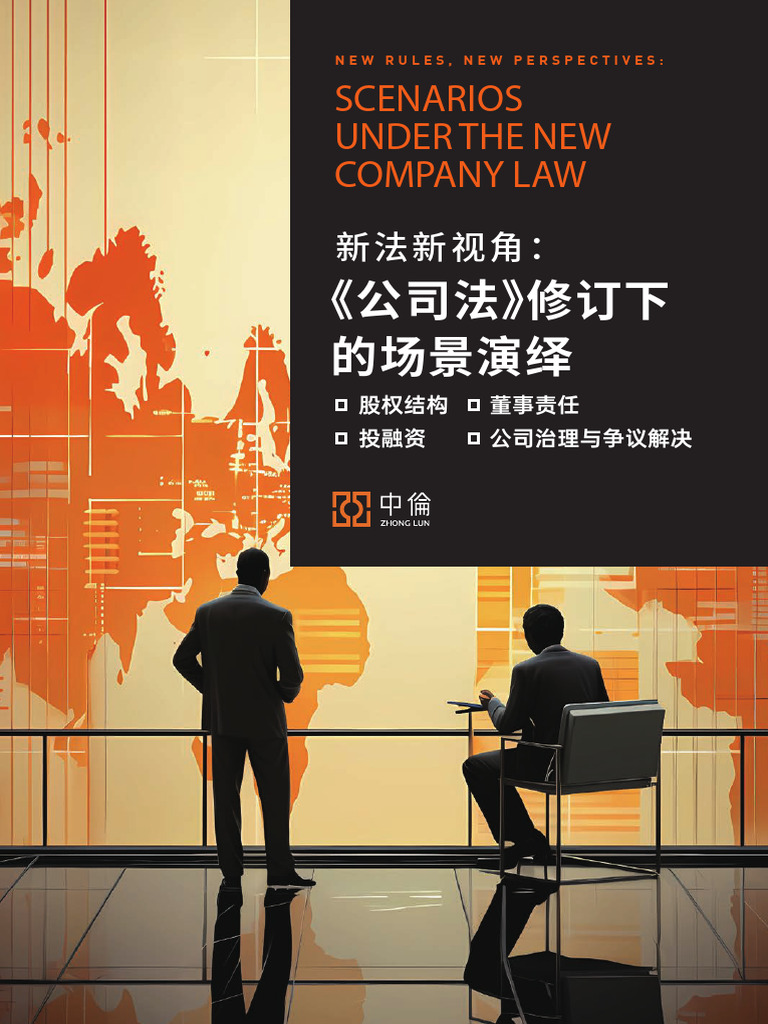 Report On SCENARIOS Under The New PRC Company Law | PDF