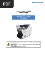 Burner Controller KB 5050 6050 Japanese Manual PDF | PDF