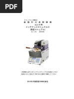 Burner Controller KB 5050 6050 Japanese Manual PDF | PDF