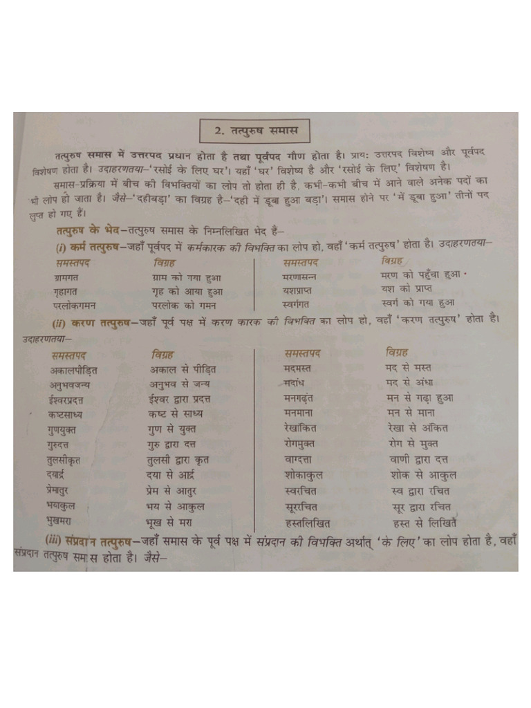 Samas | PDF