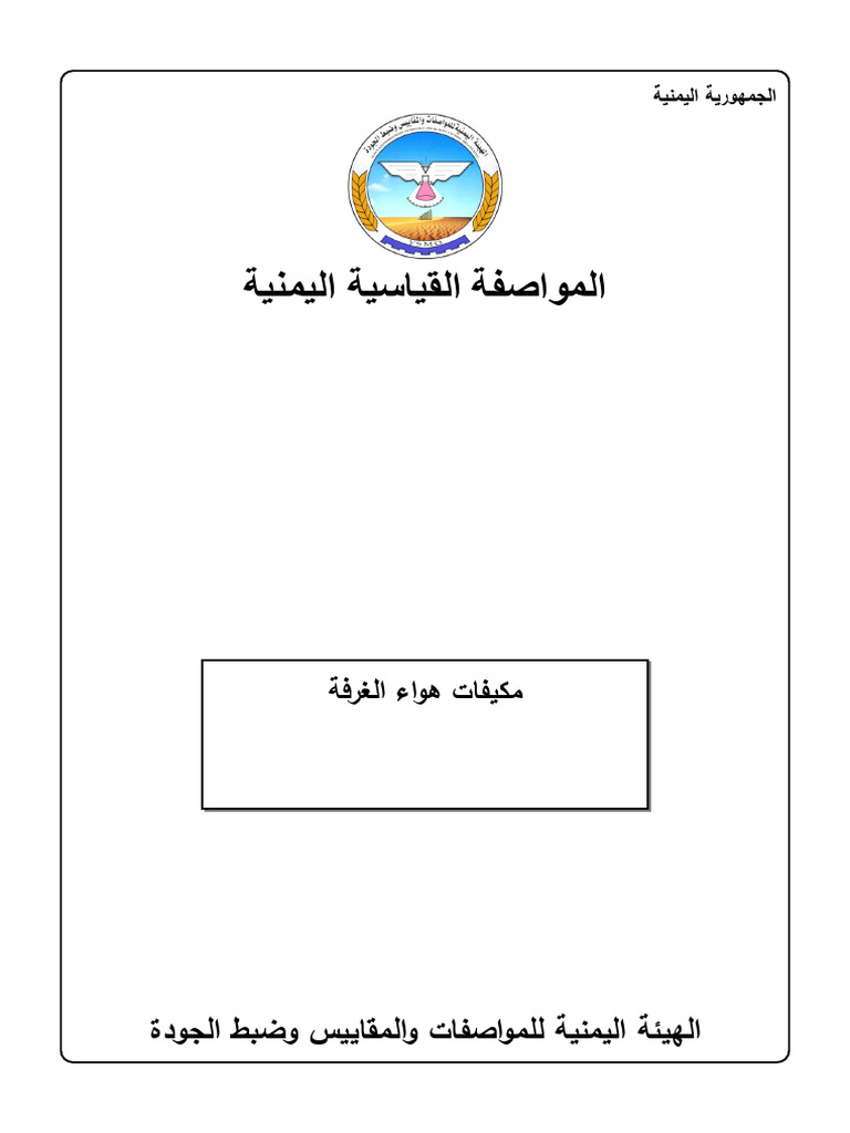Ysmo Gso 1005 2012 A | PDF