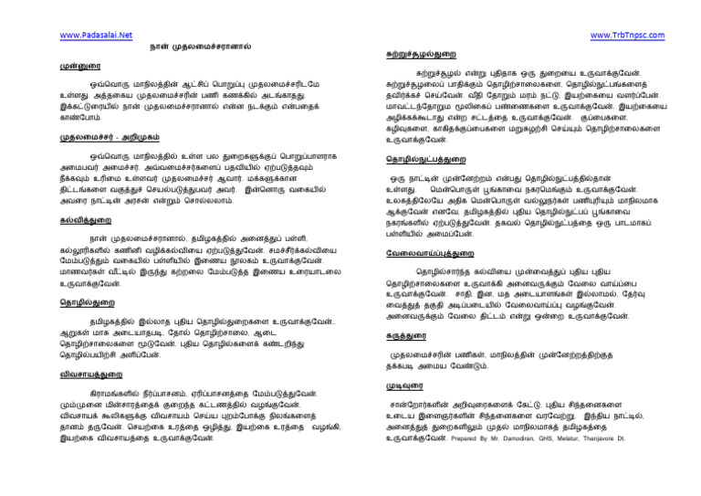 7 9th STD Tamil Essay 2nd Term | PDF