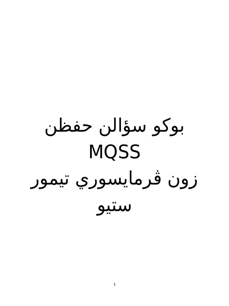 Buku Soalan Hafazan MQSS | PDF