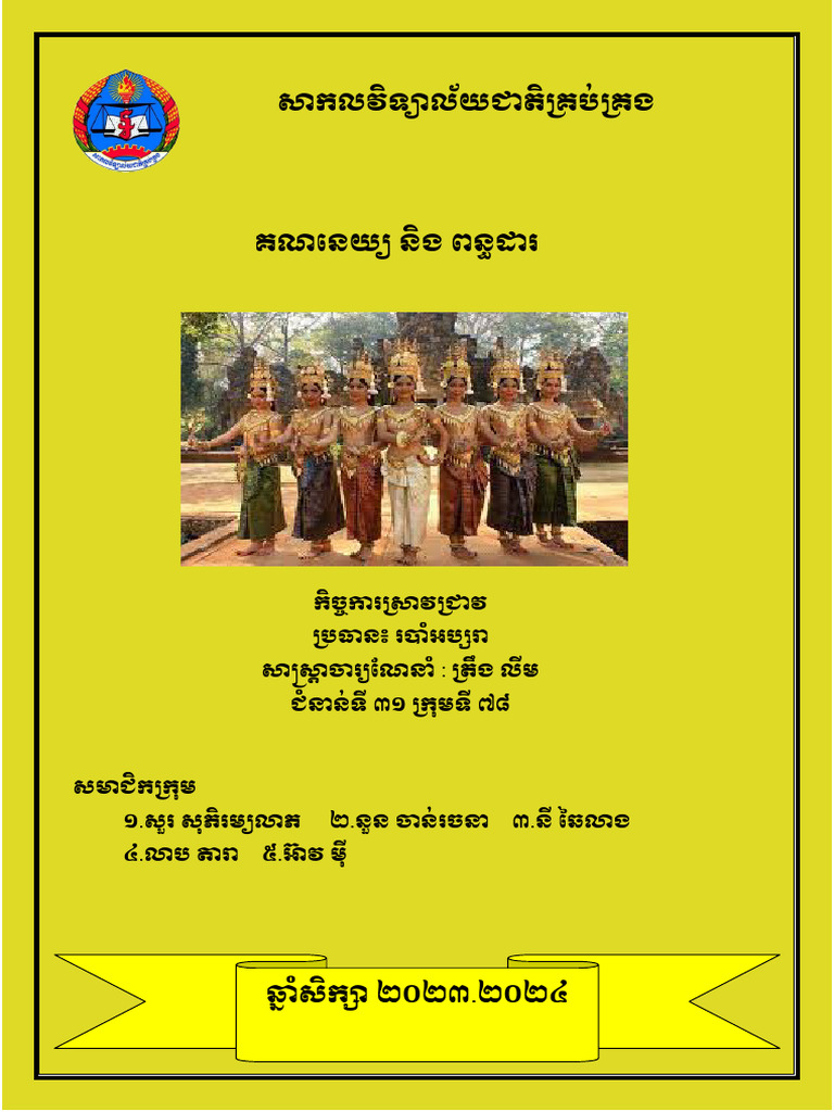 Assignment Apsara | PDF