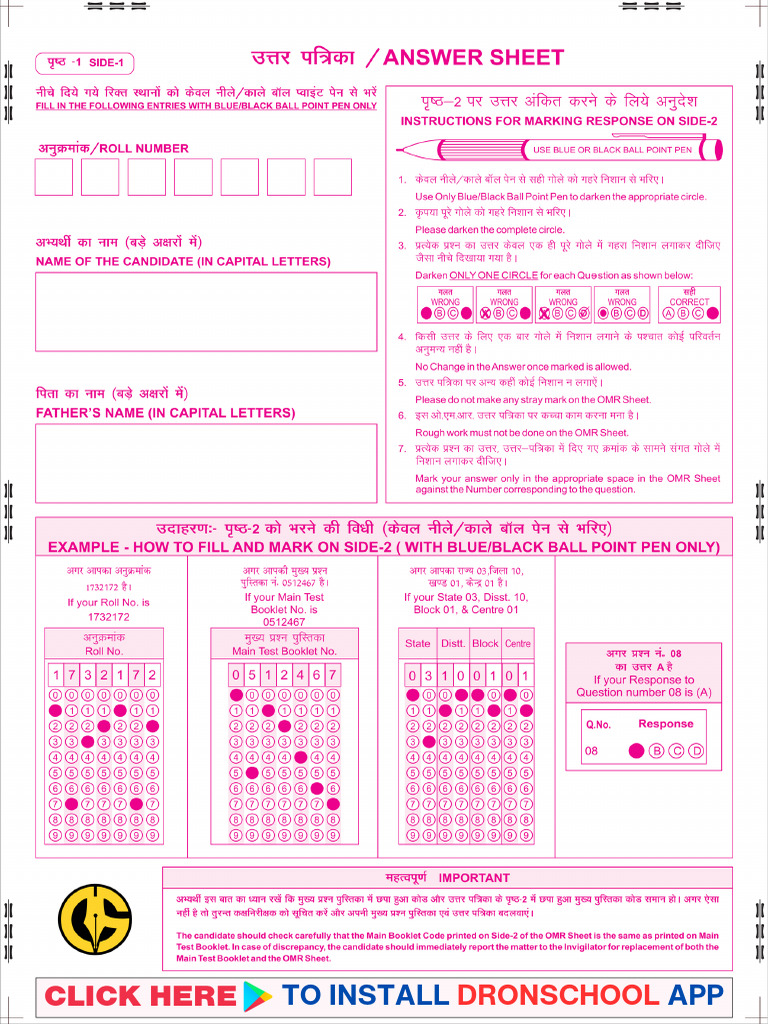 NAVODAYA OMR Sheet by DronSchool_7dca9036-d8c1-4098-9152-2d8d85d6b7aa | PDF