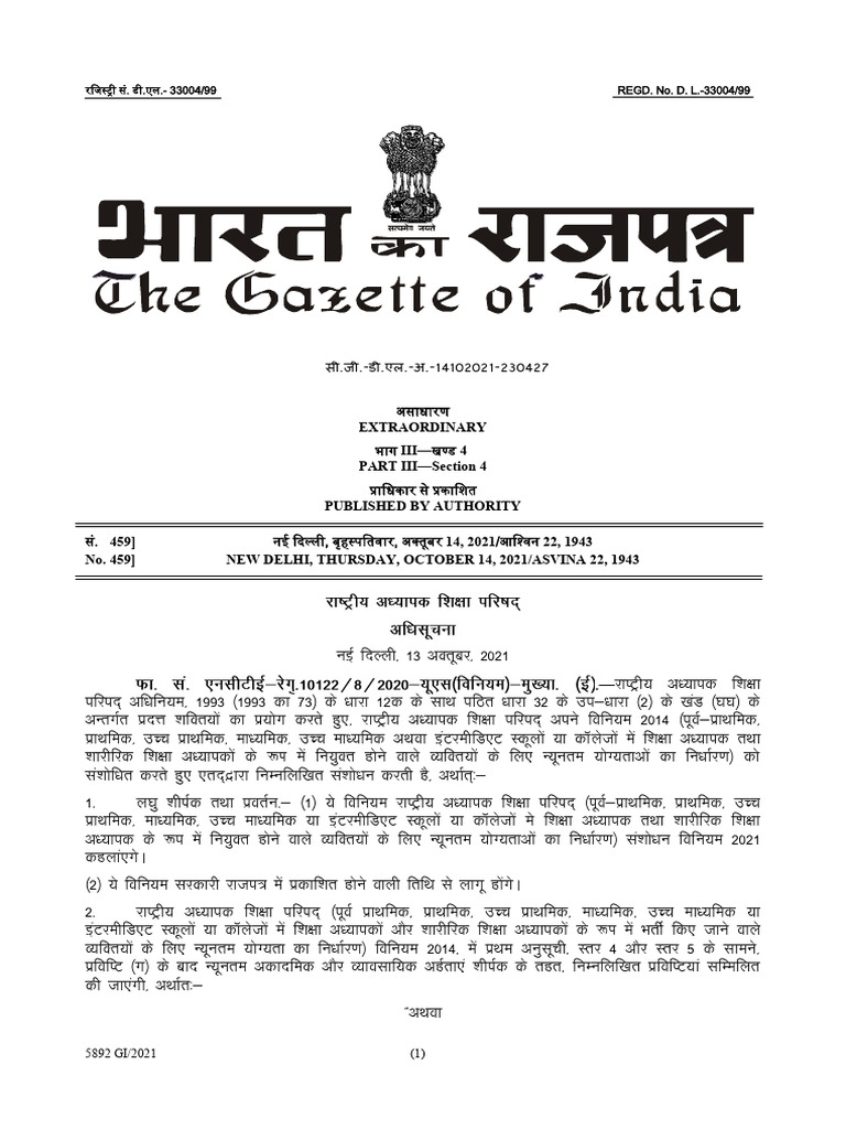 Gazette Notification 2021 459 | PDF | Educational Organizations | Teaching