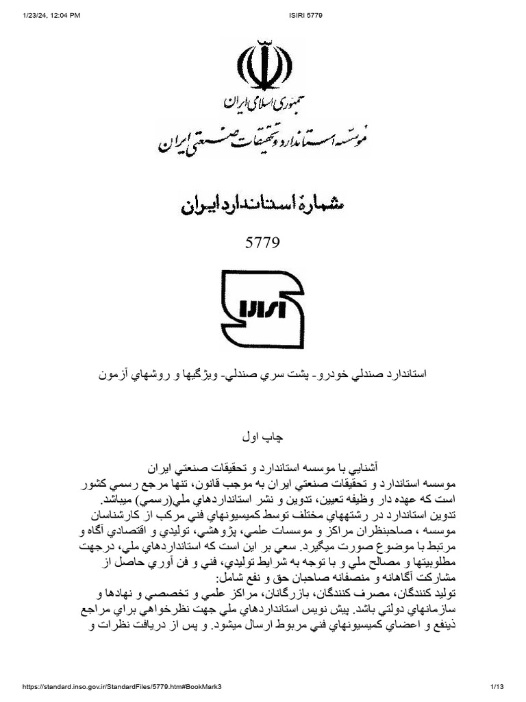 Isiri 5779 | PDF