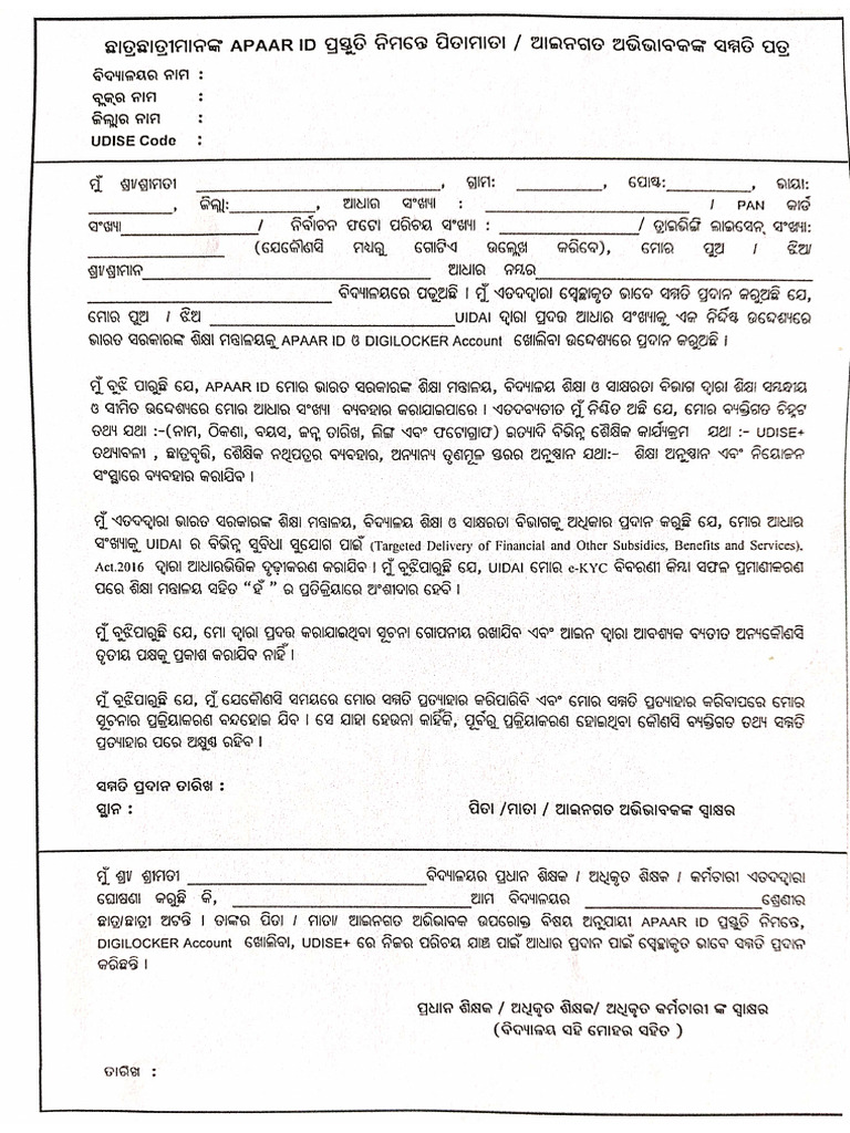 APAAR Id Consent Form | PDF