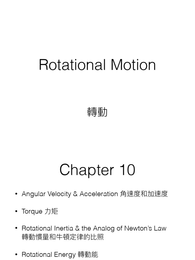 Rotational Motion | PDF | Rotation Around A Fixed Axis | Physical Quantities