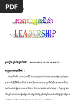 Kbach Khmer Book | PDF
