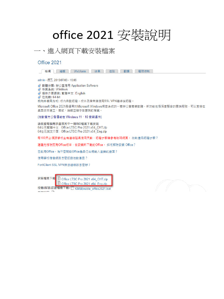 Office2021 - Installation Manual | PDF