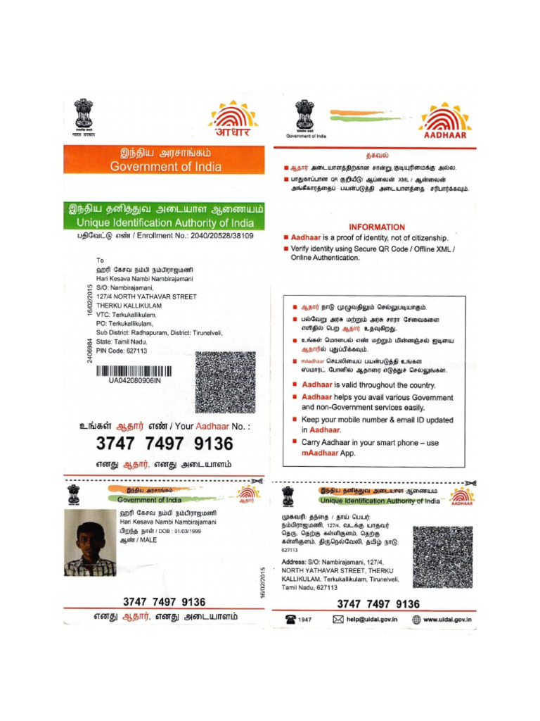 Aadhar Card | PDF