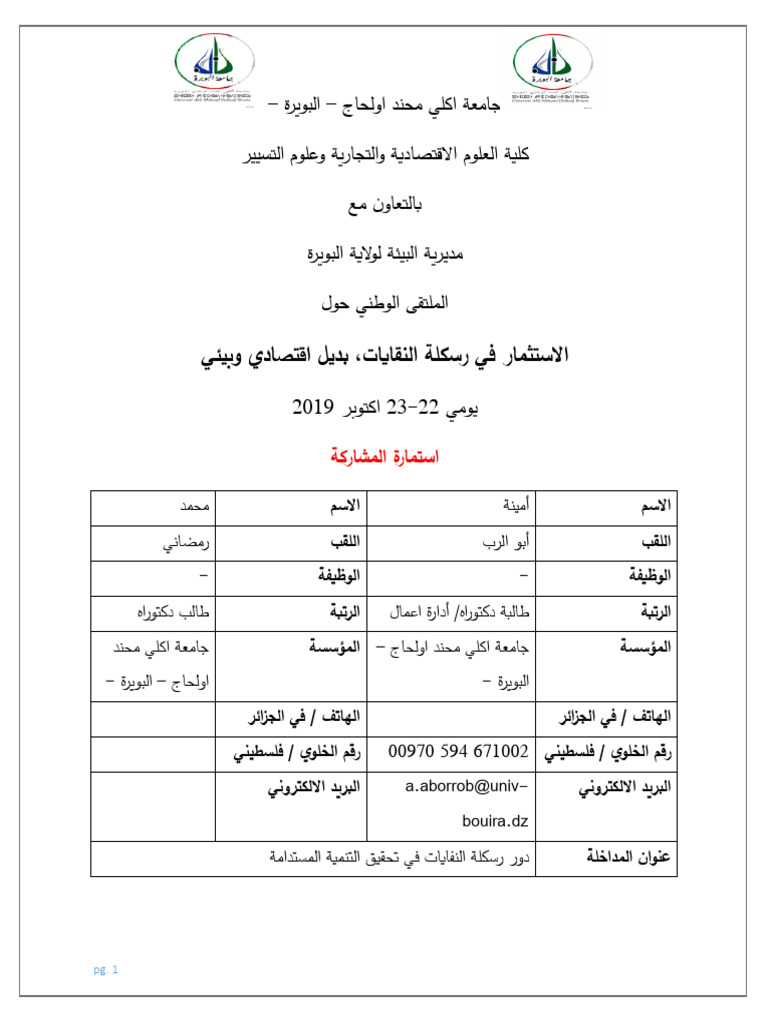 M.ramdani@univ Z Bouira.d | PDF