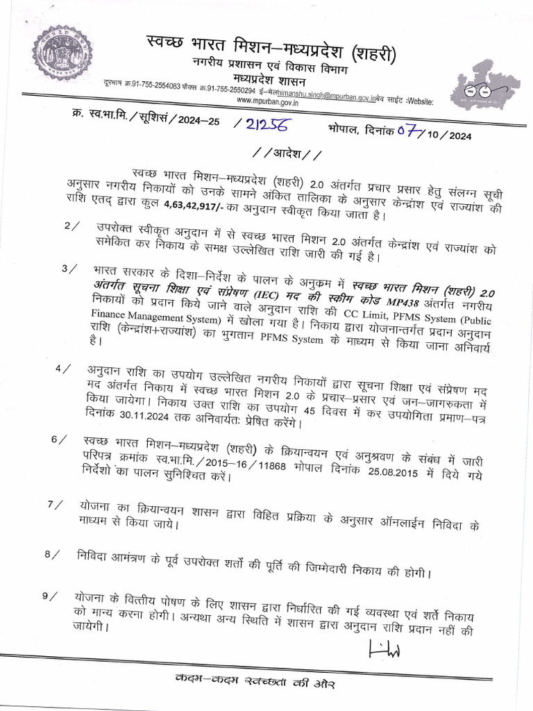 Iec SBM-2.0 Sagar Div - 21256 07102024 - 0001 | PDF