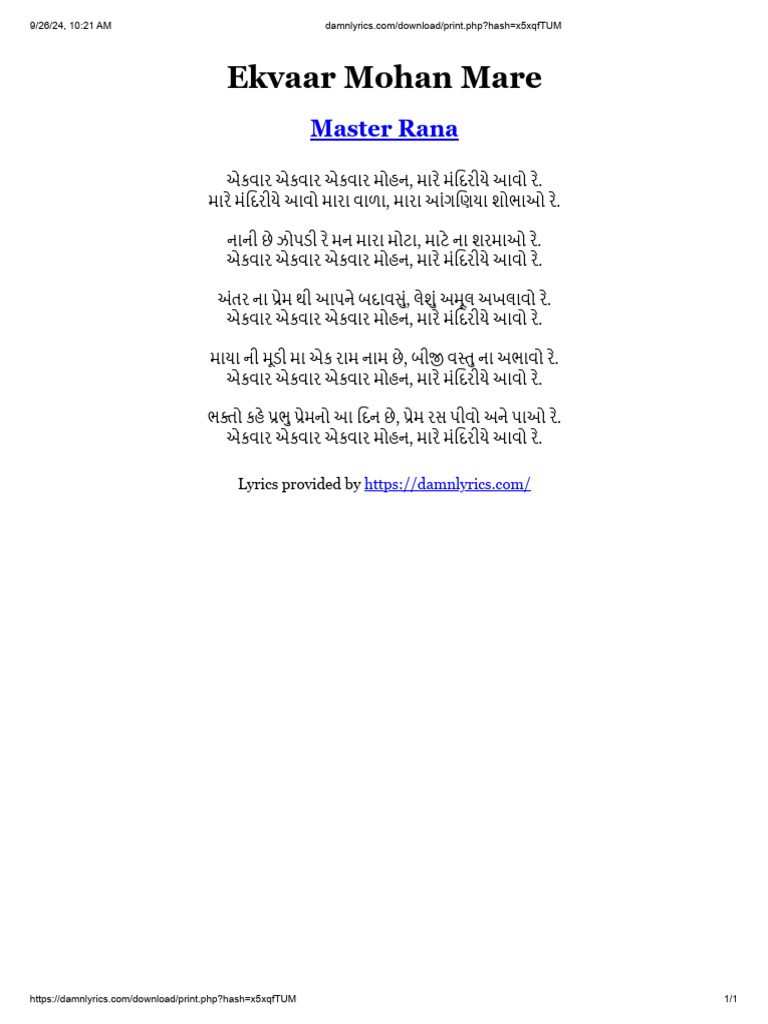 ek vaar mohan mare | PDF